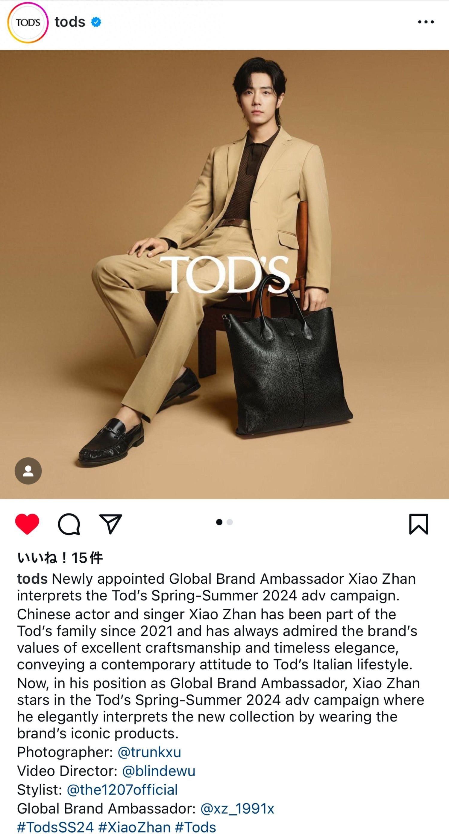 240206 肖战魅力惊艳，闪耀TOD'S 2024春夏系列全球代言 - 360娱乐，你开心就好