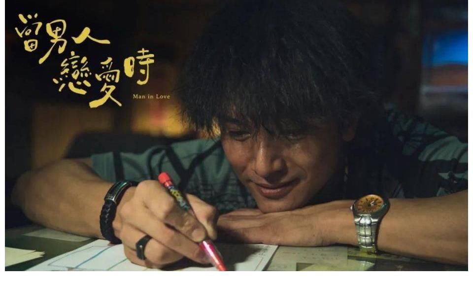 【正在热映】《当男人恋爱时》痞子大哥笨拙追爱 360娱乐，你开心就好