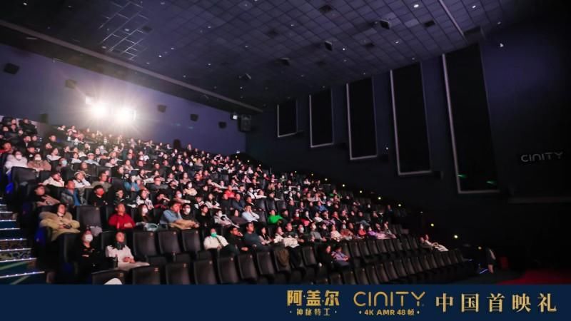 CINITY 48帧电影《阿盖尔：神秘特工》中国首映礼举办 - 360娱乐，你开心就好