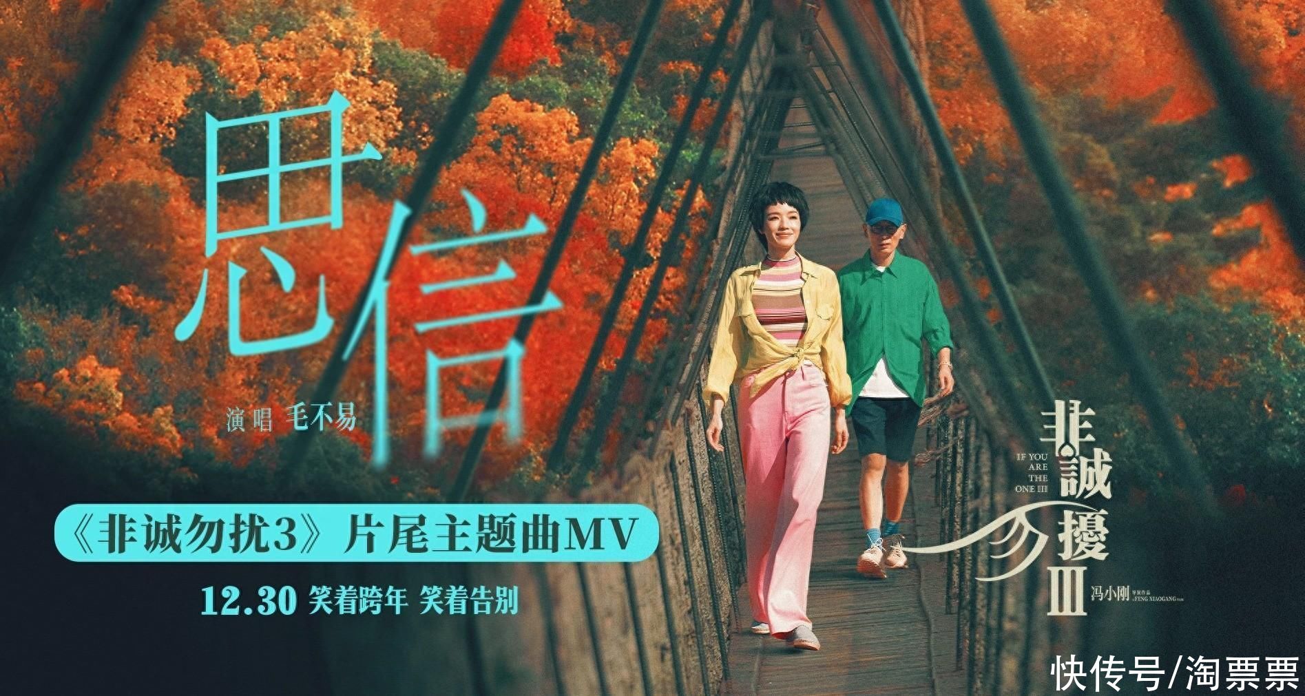 电影《非诚勿扰3》今日上映 冯小刚携手葛优舒淇欢乐贺岁 360娱乐,你开心就好