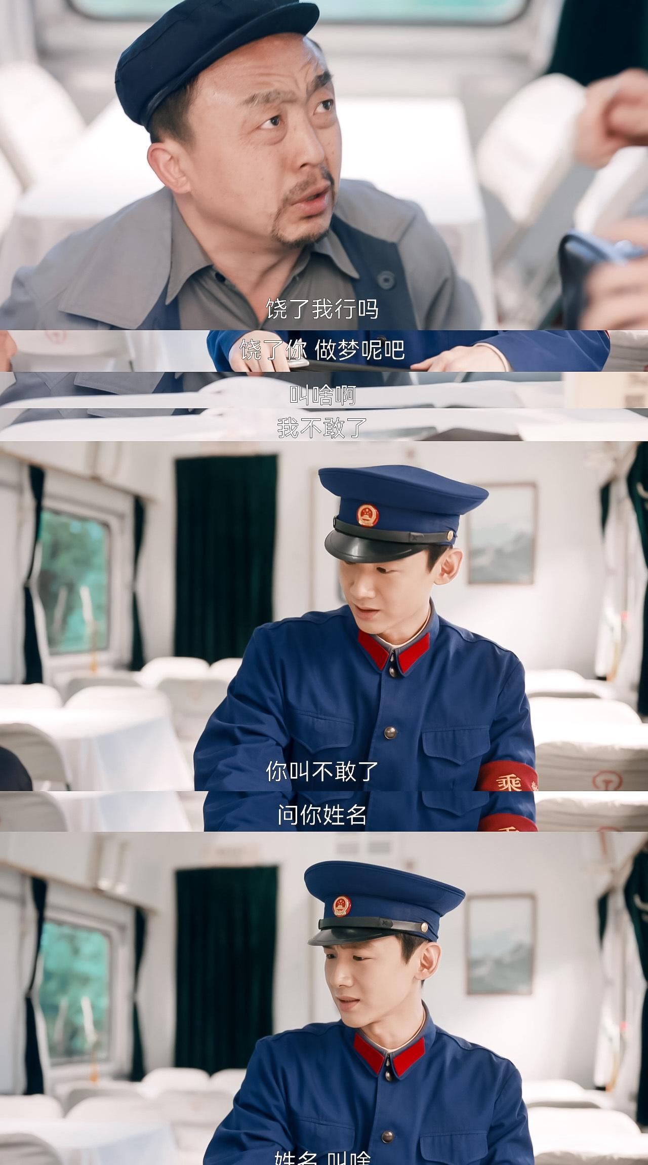 240207《南来北往》:春节家庭团聚必看轻松年代剧,白敬亭表现亮眼 360娱乐,你开心就好