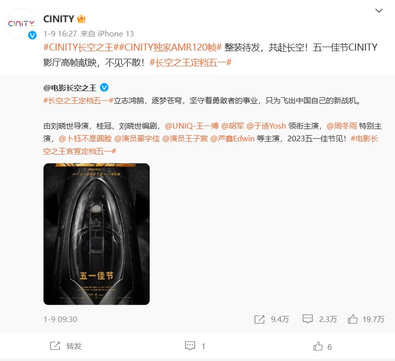 CINITY 影厅独占《流浪地球 2》《满江红》4K AMR 120 帧放映 - 360娱乐，你开心就好